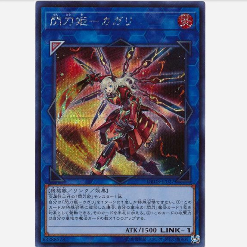 【楓卡舖】遊戲王 正刻 DBDS-JP027 閃刀姫-篝 (半鑽)7搜:RC03-JP028 PAC1-JP022 | 蝦皮購物
