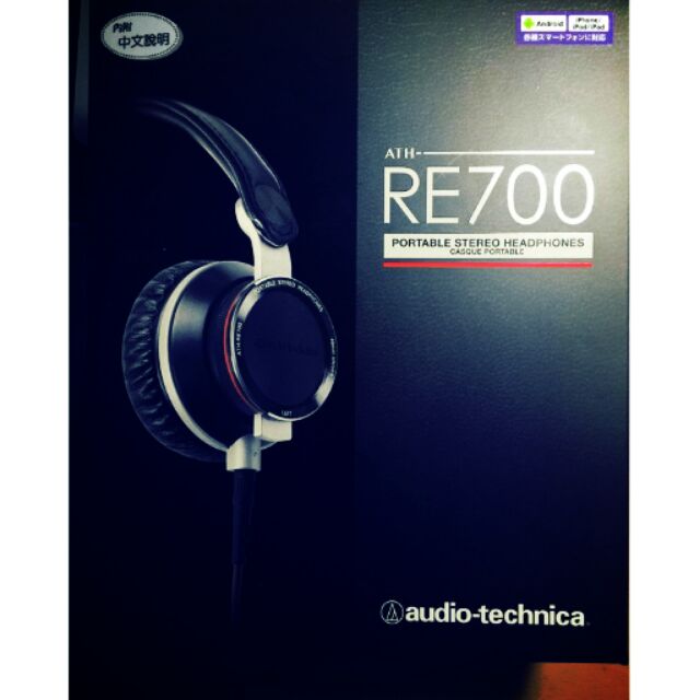 鐵三角ATH-RE700 | 蝦皮購物