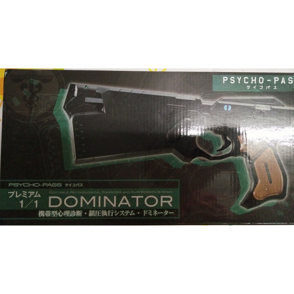 PSYCHO-PASS心靈判官 Dominator 主宰者 SEGA 模型槍 | 蝦皮購物