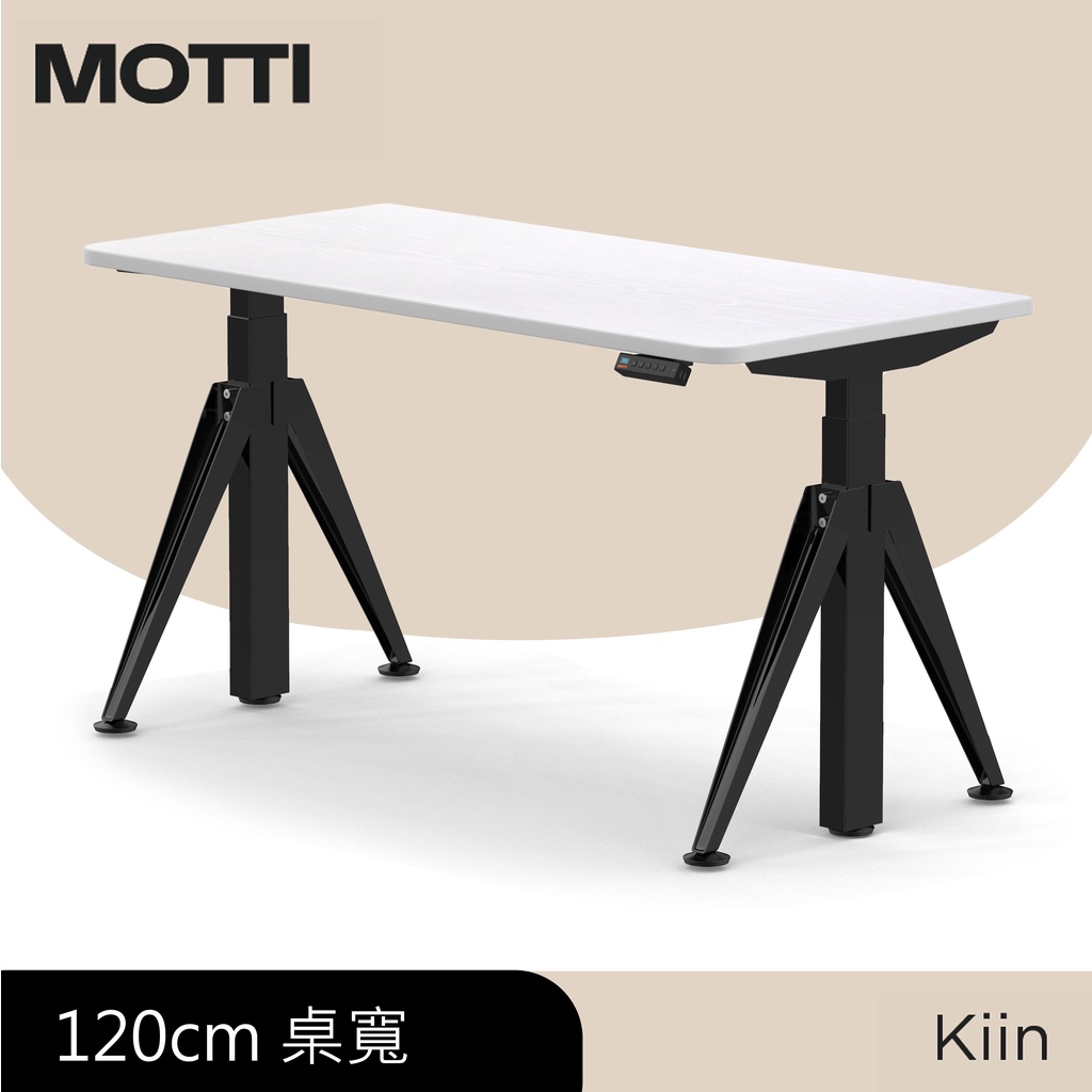 【耀偉】MOTTI 電動升降桌-KIIN系列(三節腳) 120X68 辦公桌/電腦桌/書桌/升降電腦桌/三節式電動桌 | 蝦皮購物