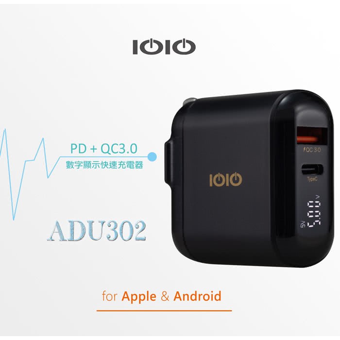 【Live168市集】發票價 IOIO PD+QC3.0數字顯示快速充電器 ADU302 QC3.0 台灣製 | 蝦皮購物