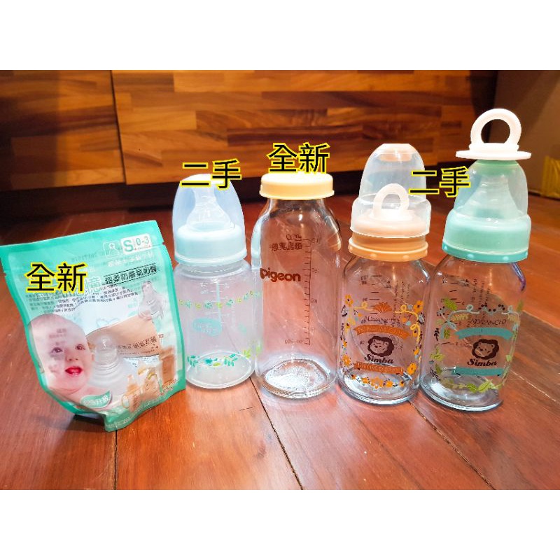 二手 全新 小獅王 蘿蔓晶鑽標準玻璃小奶瓶 120ml 藍/咖 貝親母奶儲存瓶 Nacnac pp小奶瓶 小獅王奶嘴 | 蝦皮購物