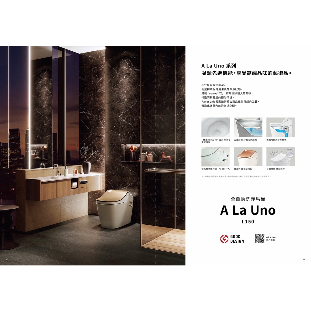 【Panasonic】A La Uno全自動洗淨馬桶L150~全新品~賣場另有其他機型可參考 | 蝦皮購物