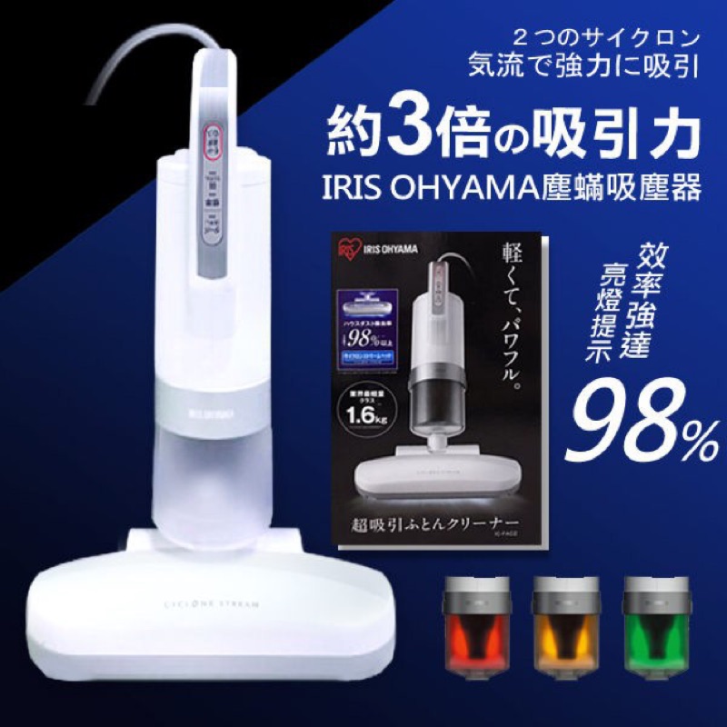 IRIS OHYAMA IC-FAC2 超輕量除塵蟎吸塵器 除塵蟎機 FAC2 除螨 | 蝦皮購物