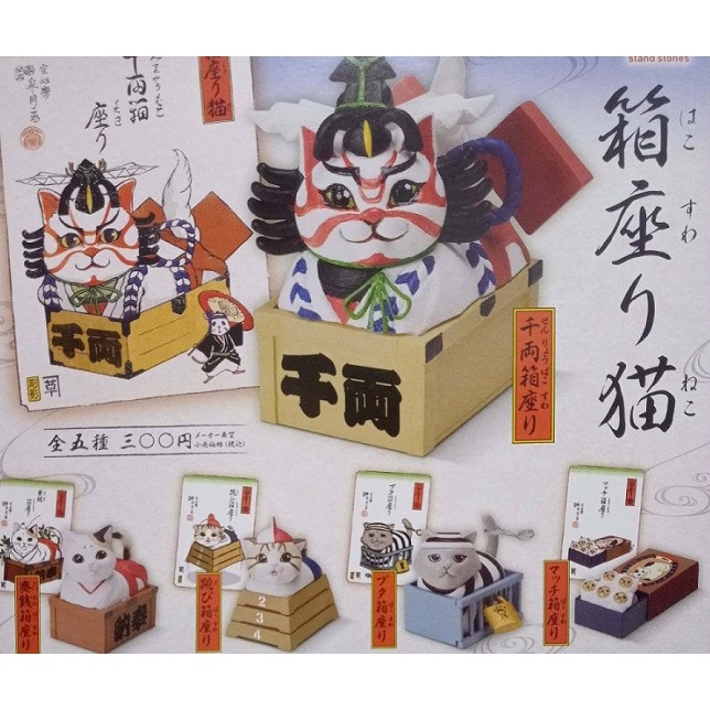 【日玩獵人】日版Standstones (轉蛋)動物愛好系列-箱子裡的貓 全5種 整套販售 | 蝦皮購物