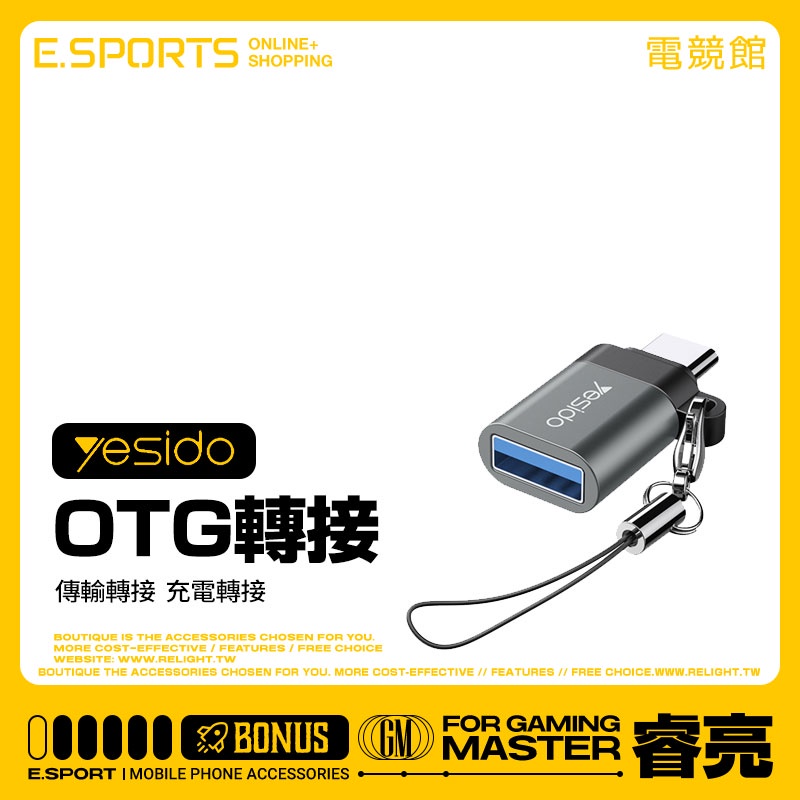 【yesido GS06轉接頭 USB轉Type-C USB2.0轉接頭 支援隨身碟/鍵盤/遊戲手柄 適用手機平板 附掛 | 蝦皮購物