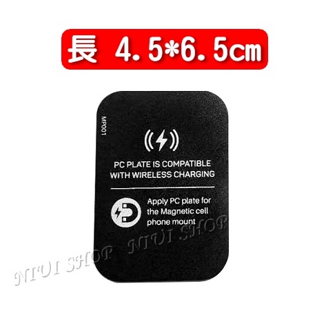 【NIUI SHOP】手機無線充電磁片 磁鐵貼片 磁吸貼片 引磁片 手機引磁片 手機磁力支架 磁力支架 無線充電磁鐵A1 | 蝦皮購物