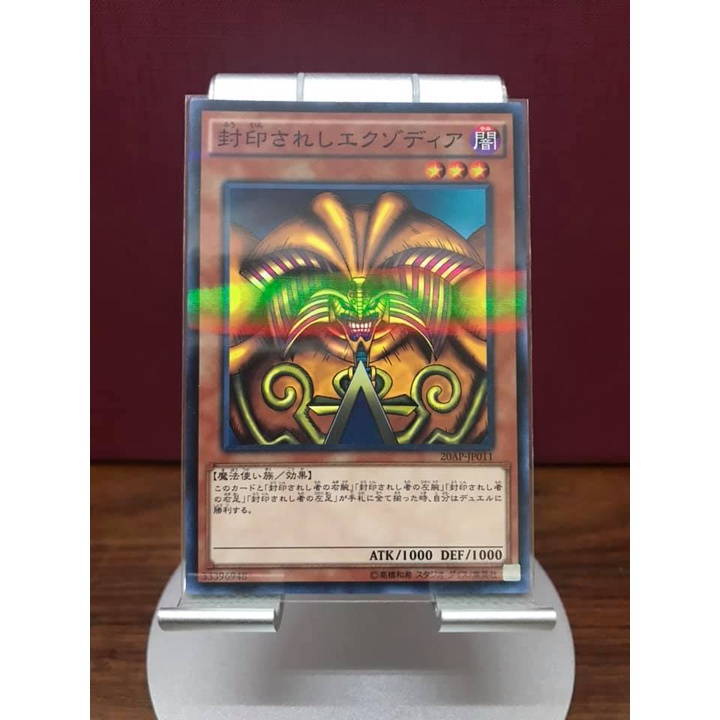 【遊戲王 現貨 20AP】20AP-JP011 被封印的黑暗大法師 日紙 (彩鑽) | 蝦皮購物