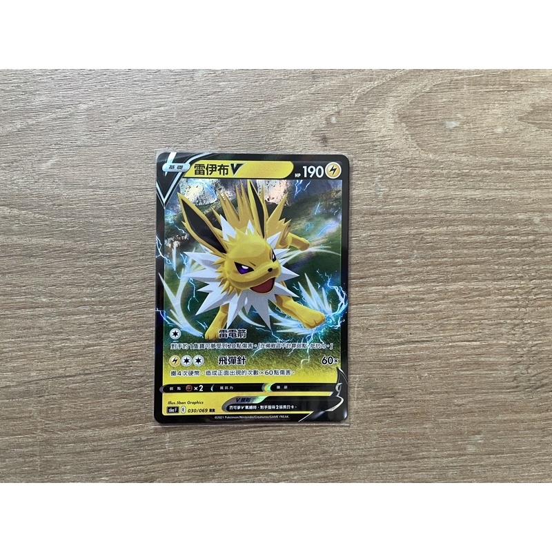 雷伊布V PTCG 寶可夢卡牌 | 蝦皮購物