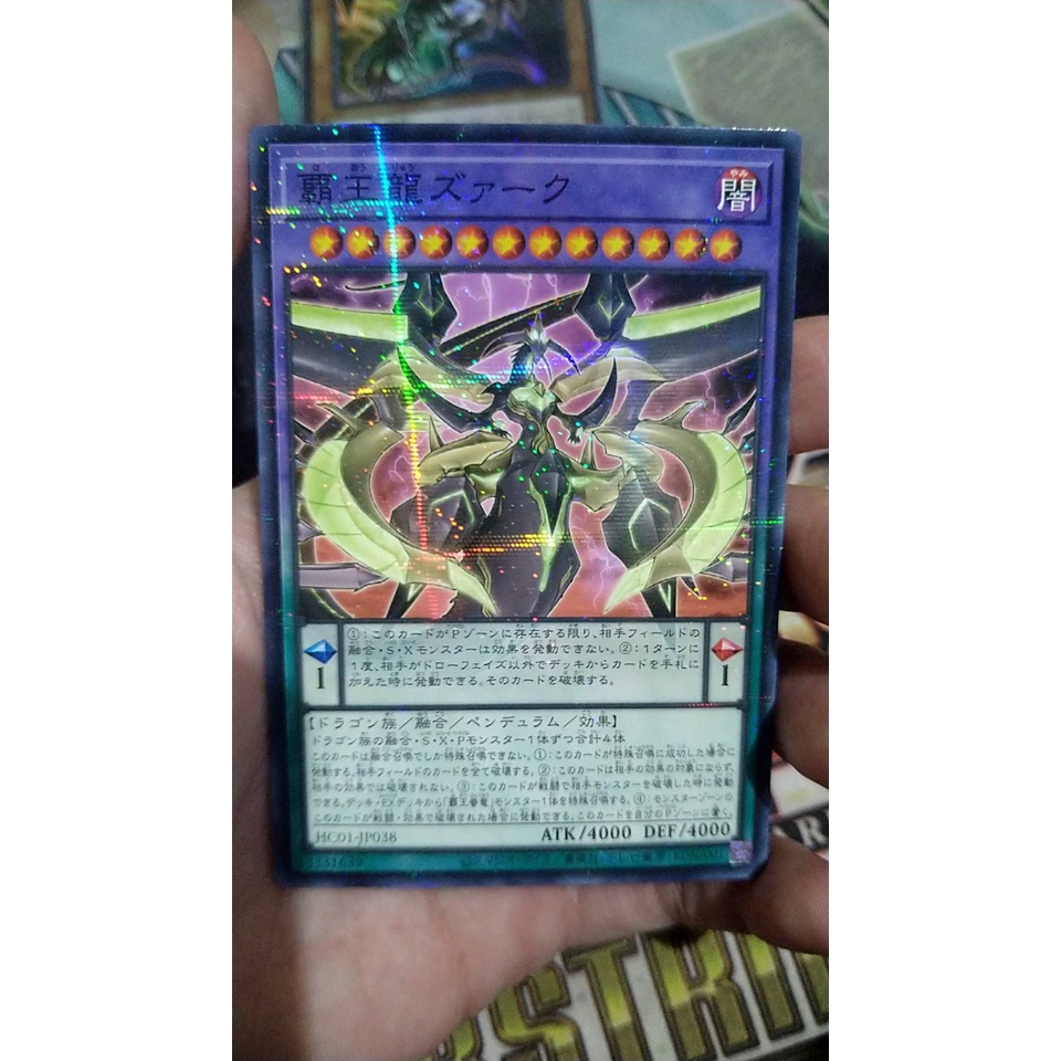 遊戲王 歷代珍藏包 HC01-JP038 霸王龍札克 (普鑽) | 蝦皮購物
