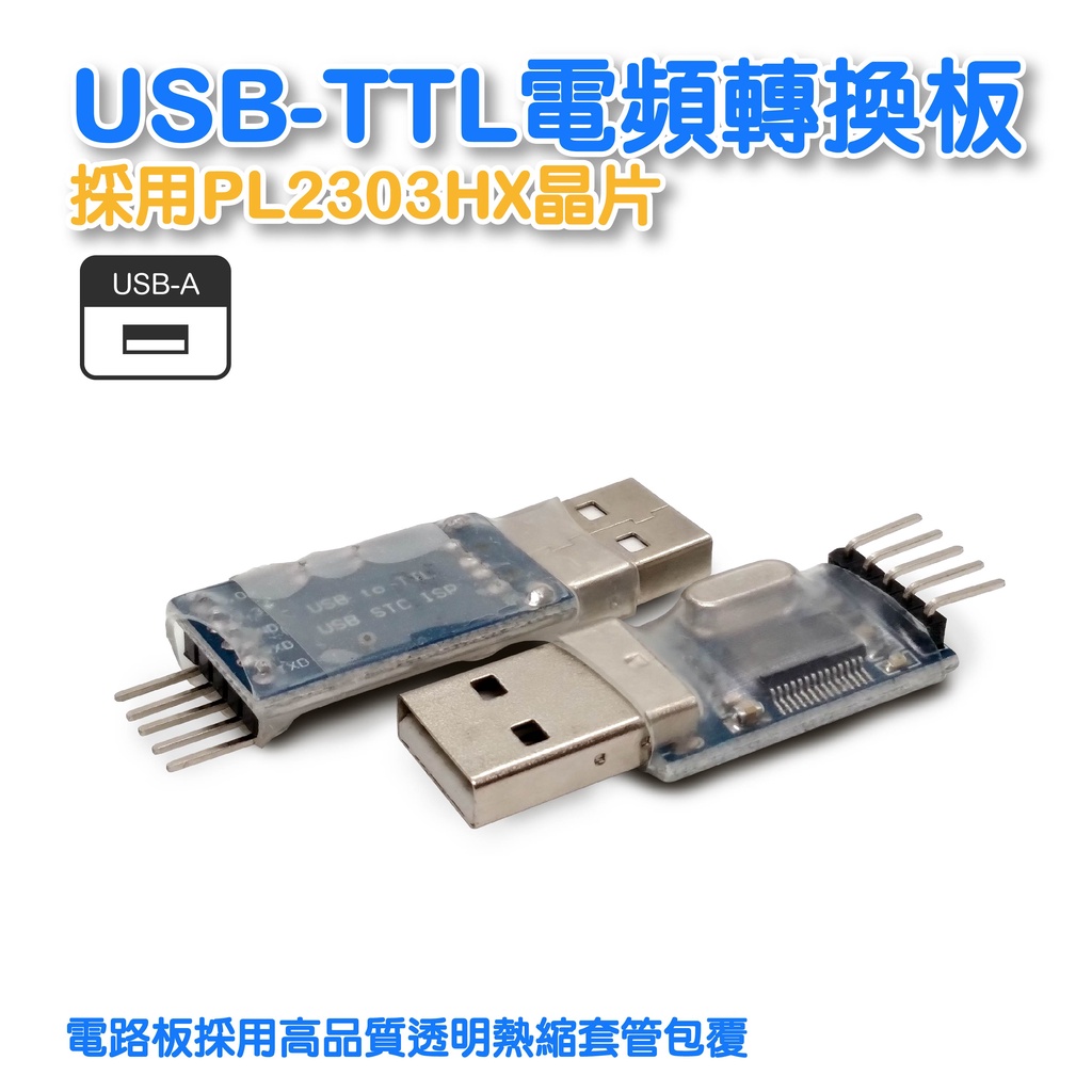 【低價】UB-399 USB-TTL UART PL2303HX USB轉RS232 電位單片機USB轉Serial | 蝦皮購物