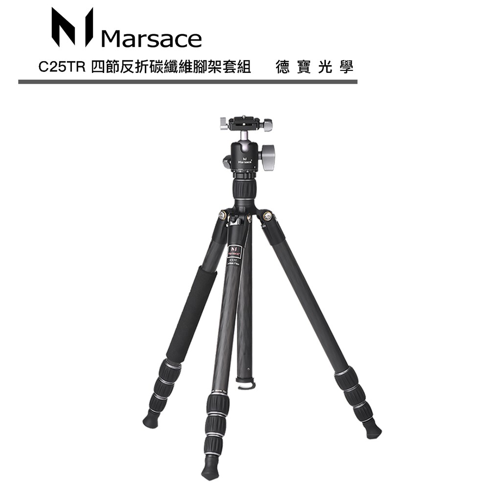 Marsace C25TR 專業攝影腳架 便攜型 碳纖維腳架 雙軸環景雲台 總代理公司貨 德寶光學 出國必買 雲海季 | 蝦皮購物