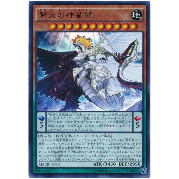 MACR-JP030 智天的神星龍 (金亮)拍4 700-2 SPFE | 蝦皮購物