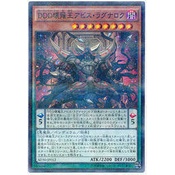 【DCT_緣夢の城】遊戲王 SD30-JP012&LGB1-JP038 DDD壞薙王深淵末日 普鑽/彩鑽 90-95分 | 蝦皮購物