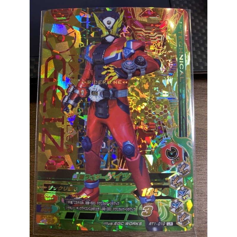 [現貨] 假面騎士大亂鬥 卡片RT1-010 LR (全新 卡況 S) | 蝦皮購物