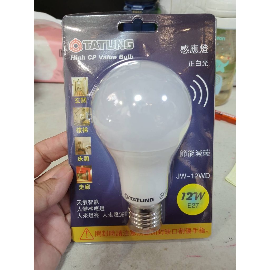 (U LIGHT) 含稅 全天型 大同 12W LED 感應燈泡 CNS認證 | 蝦皮購物