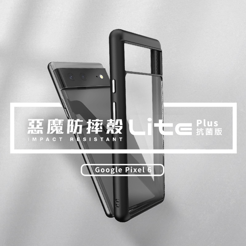 【DEVILCASE】Google Pixel 7A 6A 6 Pro 惡魔防摔殼 Lite 手機殼 保護殼 防摔殼 | 蝦皮購物