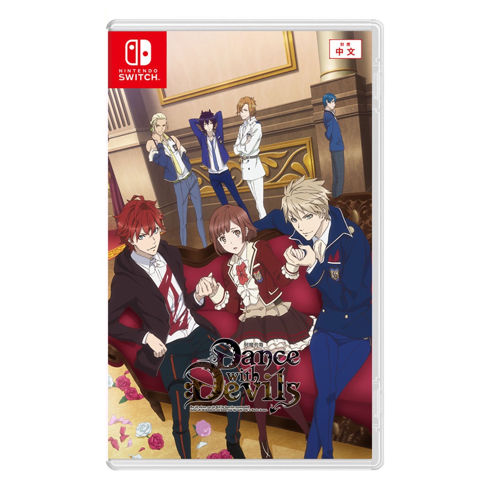 【現貨不用等】NS Switch 與魔共舞 Dance with Devils 乙女遊戲 中文版 女性向戀愛冒險 歌舞劇 | 蝦皮購物