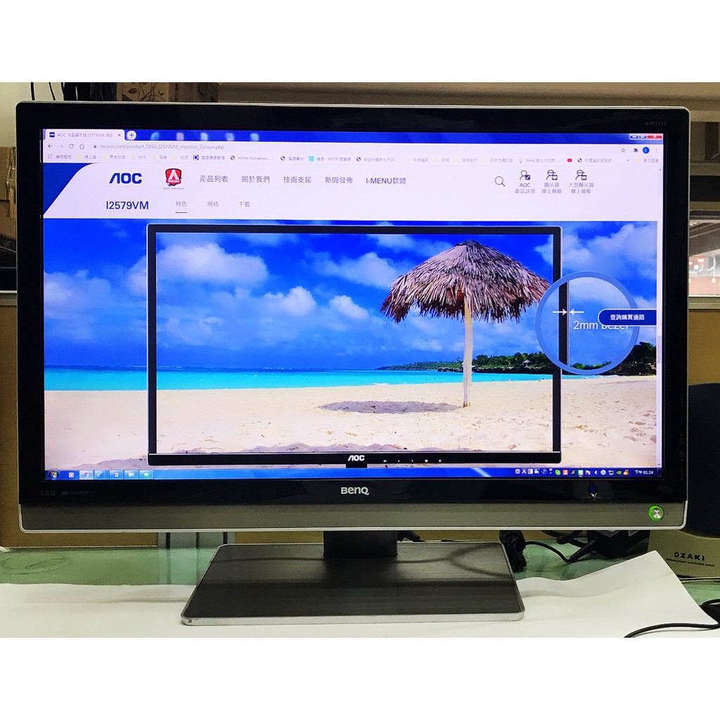 【三峽緯嘉】BENQ EW2430 HDMI*2 ” 24吋液晶螢幕 | 蝦皮購物