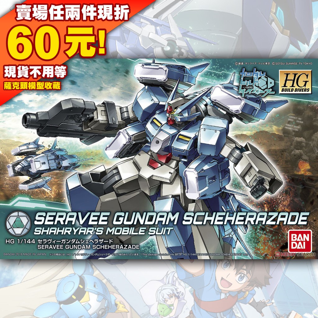 76現貨 HGBD HG 1/144 HGBF 賢妃型 熾天使 鋼彈 雪赫拉莎德 00 OO GUNDAM 創鬥者 | 蝦皮購物