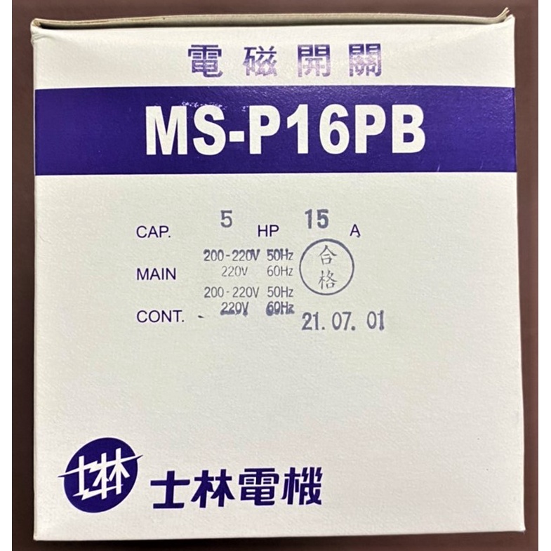 【公司貨 保固一年 附發票】士林電機MS-P16/MSP16電磁開關附殼MS-P16PB/MSP16PB電磁開關附按鈕 | 蝦皮購物