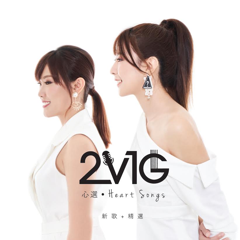 合友唱片 實體店面 2V1G 心選 黑膠唱片 精選紅膠 Heart Songs 新歌加精選 LP / 進口CD | 蝦皮購物
