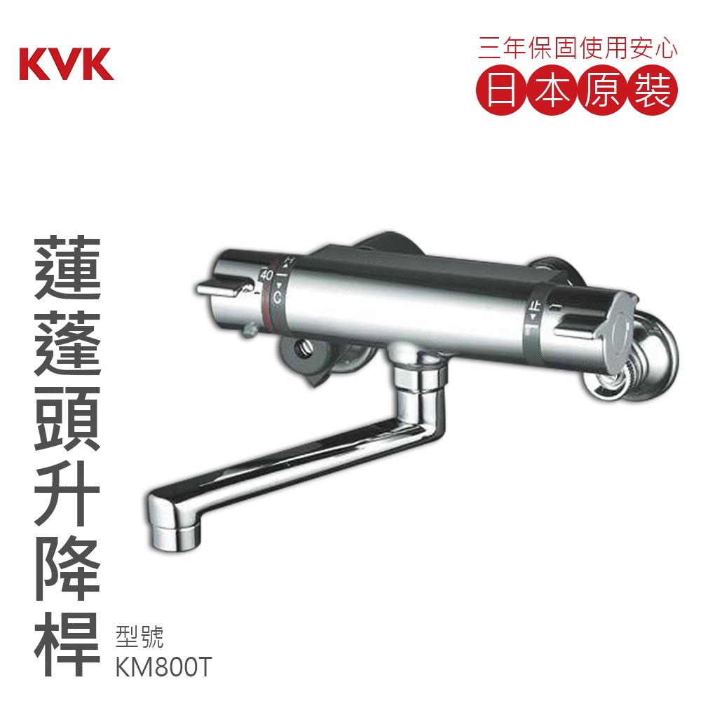 ⭐ 實體門市 日本製 KVK 公司貨 衛浴 三孔浴缸龍頭 浴缸龍頭 KM70 KM85GT KM800T | 蝦皮購物