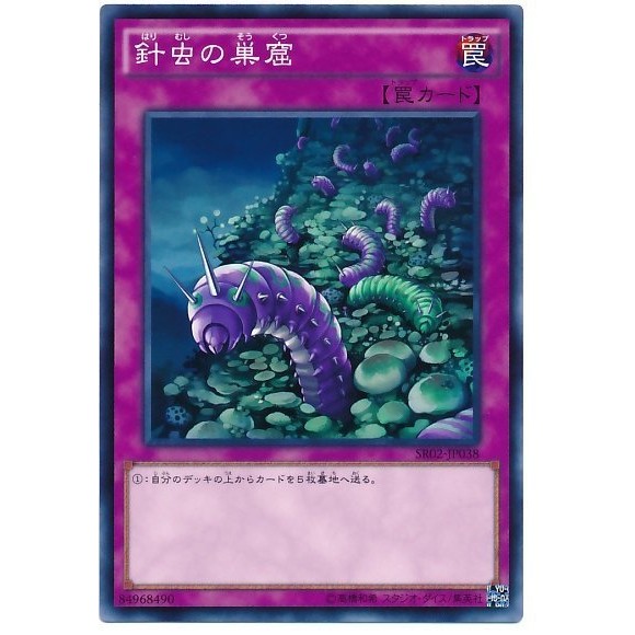 『開闢工作室』 遊戲王 針蟲的巢窟 NP 隱藏普卡 TDGS-JP079 DUEL LINKS 第八彈 決鬥者連線 | 蝦皮購物