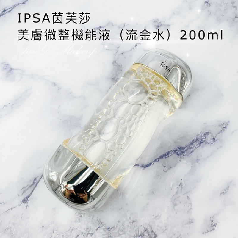 【專櫃現貨】IPSA 流金水 200ml 24小時出貨 美膚微整機能液 IPSA 茵芙莎 化妝水 保濕 玻尿酸 舒緩保濕 | 蝦皮購物