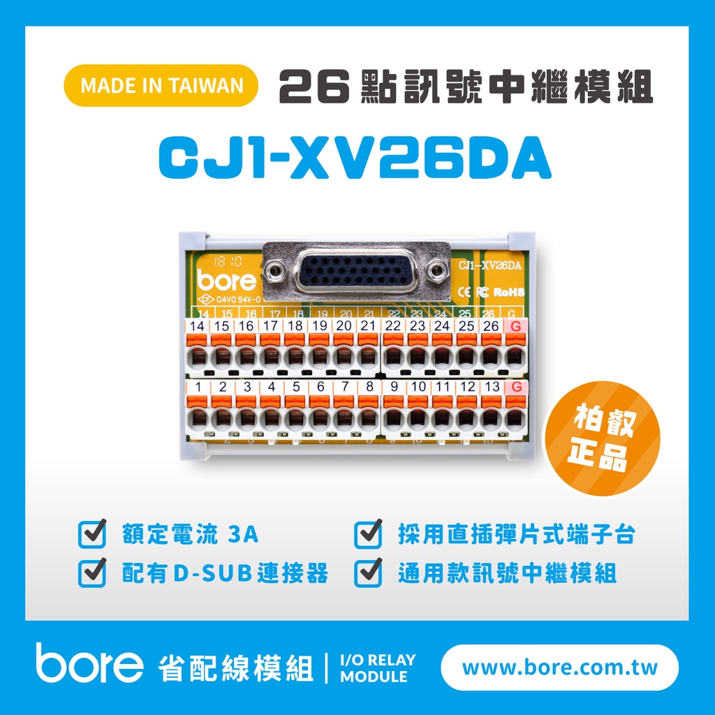【柏叡訊號中繼模組】CJ1-XV26DA訊號中繼模組 WAGO歐規直插彈片式端子台「正品」台灣生產製造出貨 | 蝦皮購物
