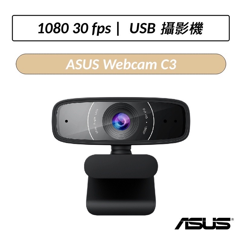 [全新未拆] 華碩 ASUS Webcam C3 USB 攝影機 視訊攝影機 | 蝦皮購物