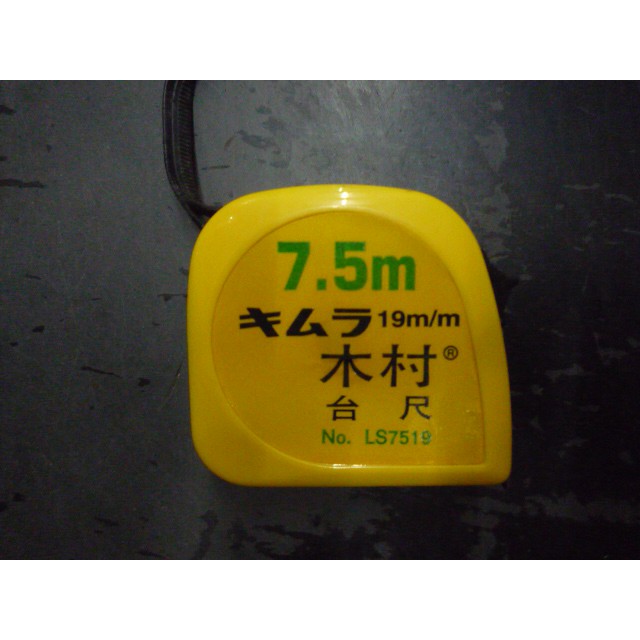 ~金光興修繕屋~木村捲尺 7.5m*19mm 台尺+公分 7.5米 19mm 卷尺 米尺 量測 專業型 非熊戰 TK | 蝦皮購物