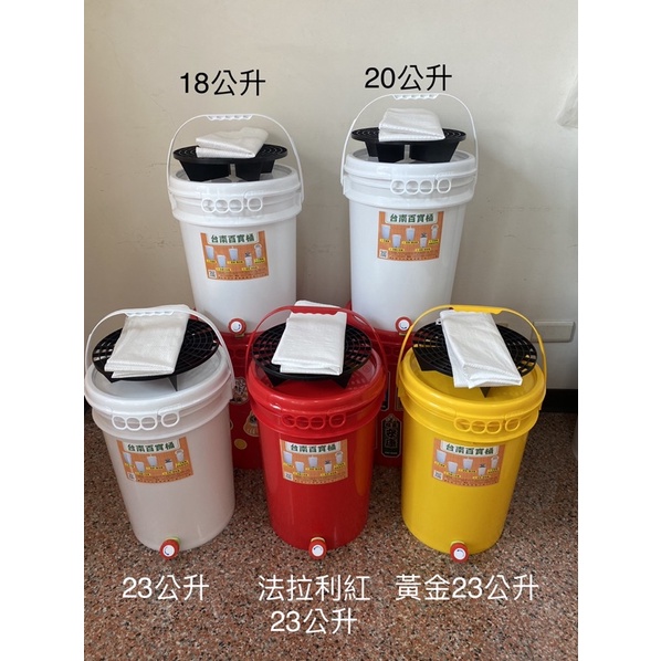 台南百寶桶 綠能最高CP值的18L/20L/23L 廚餘桶全新出售 特賣活動 發酵/波卡西堆肥桶優化版/密封/顏色管理 | 蝦皮購物
