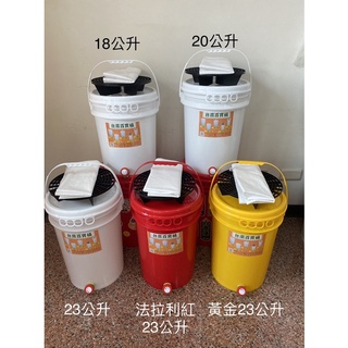 台南百寶桶 綠能最高CP值的18L/20L/23L 廚餘桶全新出售 特賣活動 發酵/波卡西堆肥桶優化版/密封/顏色管理 | 蝦皮購物