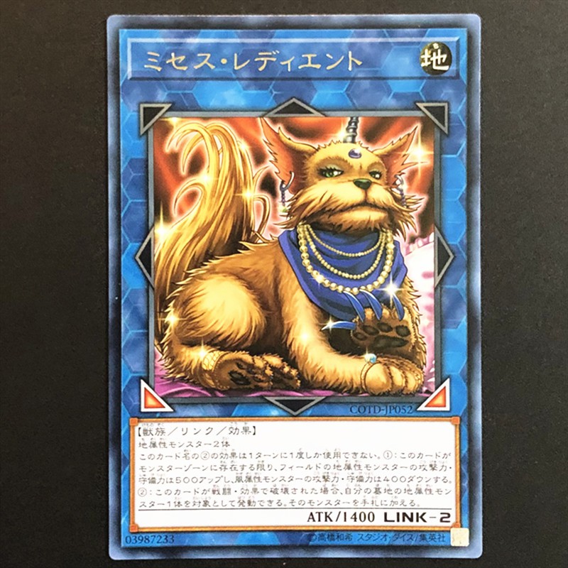 遊戲王 COTD-JP052 貴婦終結犬 (銀字) 藍 | 蝦皮購物