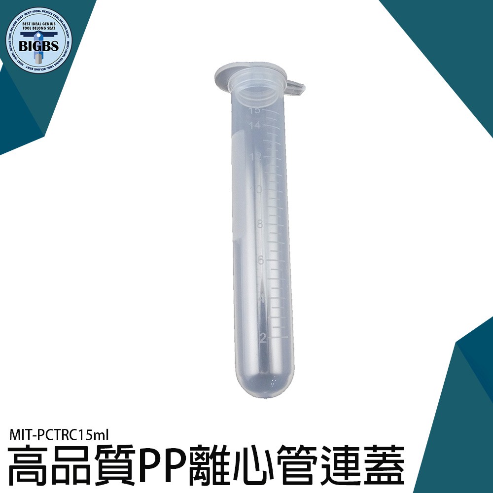 《利器五金》塑料離心試管 容器 PCTRC15ml 研究 多用途 樣品管 液體 15ml離心管 固體 化學實驗 圓底 | 蝦皮購物