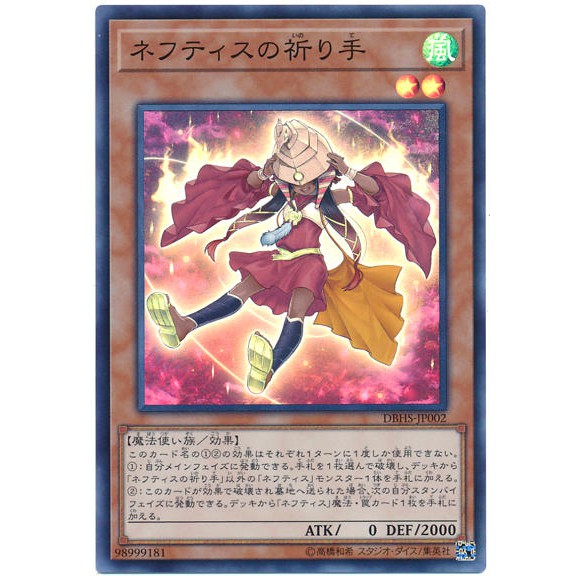 『開闢工作室』 遊戲王 DBHS-JP002 萊富堤斯的祈禱手 亮面 | 蝦皮購物