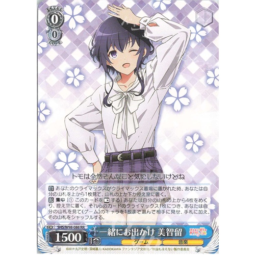 【91特賣場】WS 不起眼女主角培育法 SHS/W98-086 RR 冰堂美智留 | 蝦皮購物