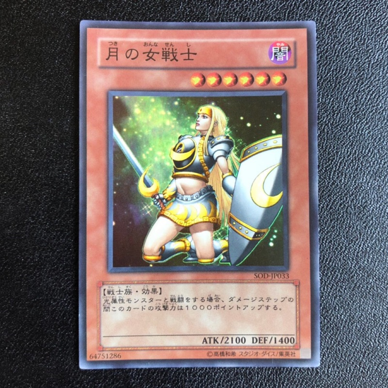 【小夫妻】遊戲王 EE3-JP033 SOD-JP033 月之女戰士 (亮面) | 蝦皮購物
