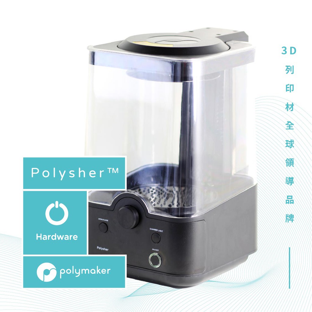 Polymaker Polysher™ Edition II 酒精拋光機 | 蝦皮購物