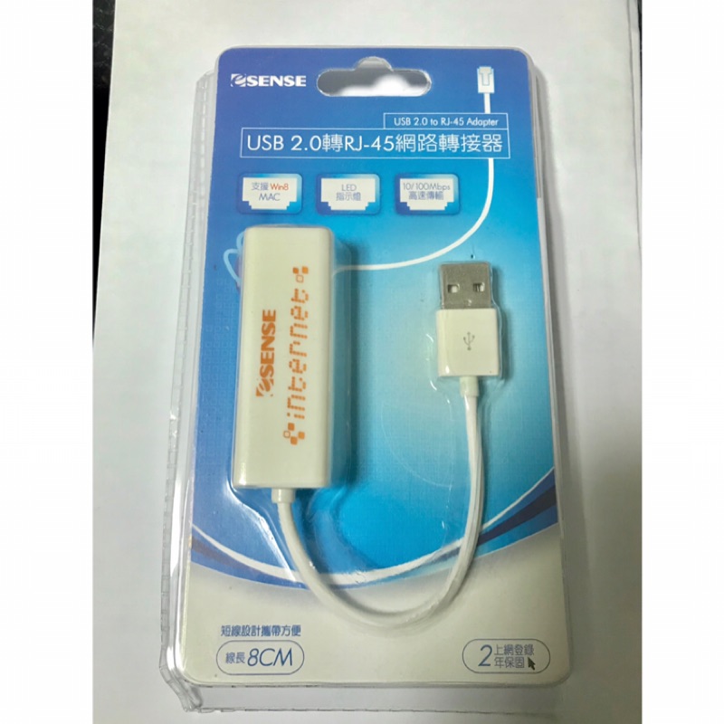 Esense USB 2.0 轉 RJ-45 網路轉接器 | 蝦皮購物