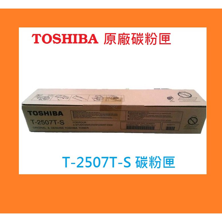 TOSHIBA T-2507 T-S 原廠碳粉匣 E-STUDIO E-2007/E2507/2007/2006 | 蝦皮購物