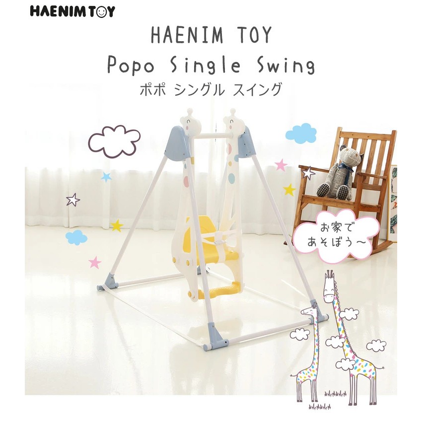 缺貨中 HAENIM TOY DS-707 單人鞦韆 POPO SWING SINGLE 盪鞦韆 | 蝦皮購物