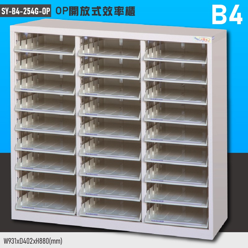 ～MIT首選～【大富】SY-B4-254G-OP 開放式文件櫃 收納櫃 置物櫃 檔案櫃 資料櫃 辦公收納 學校 公家機關 | 蝦皮購物