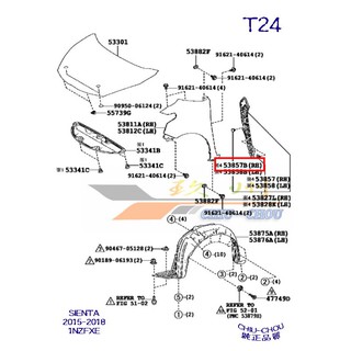 玖 州 》豐田TOYOTA 純正 (T24) 葉子板內擋板 53857-47011 固定卡扣 | 蝦皮購物