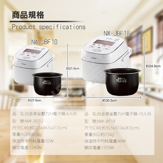 象印 6人份、10人份IH電子鍋 NW-JBF10、NW-JBF18 | 蝦皮購物