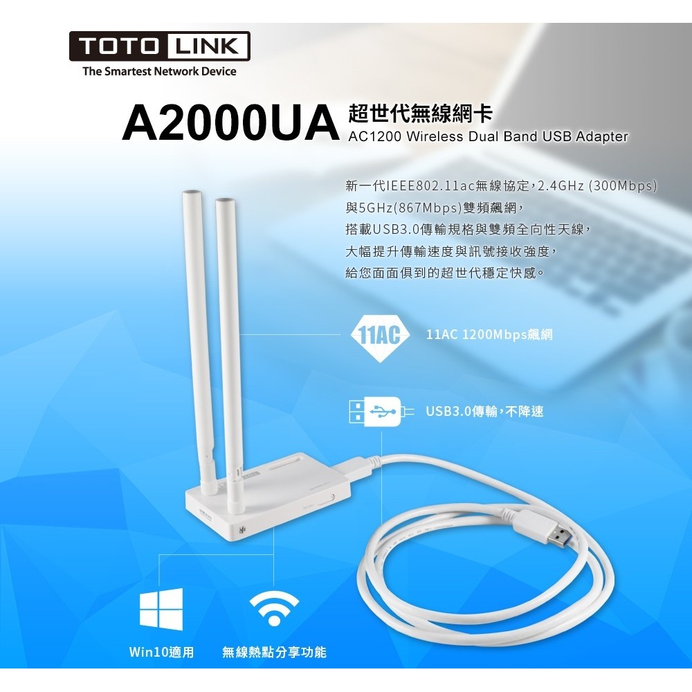 TOTOLINK A2000UA 無線網卡 WiFi接收器 USB無線網路卡 WiFi網路卡 AC雙頻USB3.0最新版 | 蝦皮購物