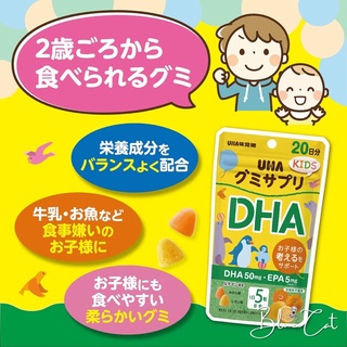 日本 UHA 味覺糖 kids 兒童 DHA、EPA+葉黃素/魚肝油+花青素 /鈣+ 鐵+ 維生素 20日 兒童咀嚼軟糖 | 蝦皮購物
