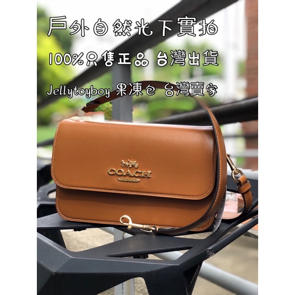 最後現貨庫存 全新正品 Coach CA174 BRYNN 限量款 皮革款 翻蓋包 大麻將包 肩背包 棕色 | 蝦皮購物