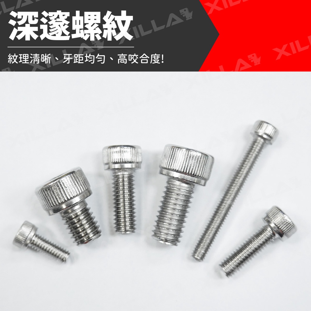 Xilla 不鏽鋼內六角螺絲 多款規格 圓柱內六角螺絲 304不鏽鋼 M4 M5 M6 M7 M8 mmbcu | 蝦皮購物